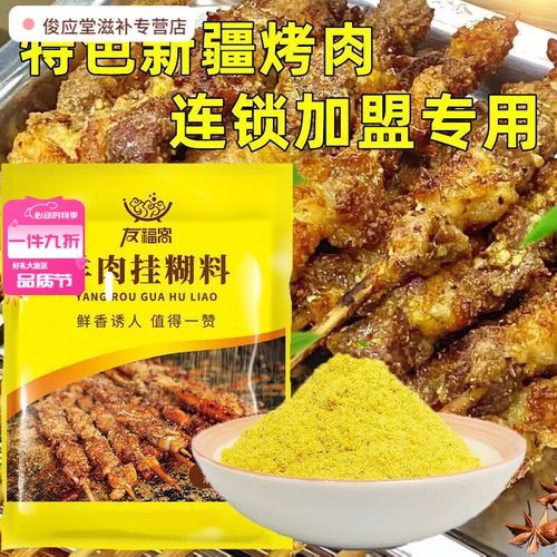 腌制羊肉串用什么调料_腌制羊肉串多长时间最好-第3张图片-山城妙识