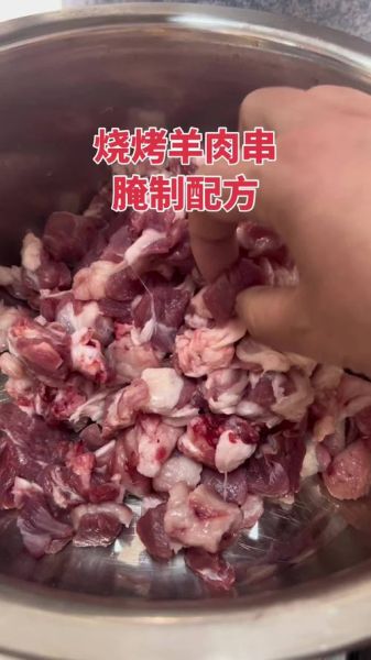 腌制羊肉串用什么调料_腌制羊肉串多长时间最好-第2张图片-山城妙识