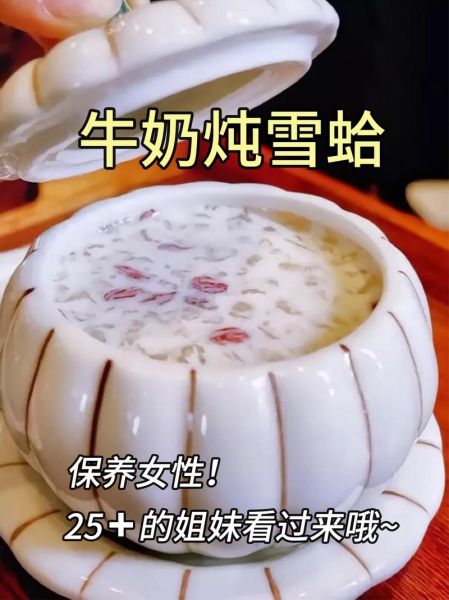 雪蛤膏的做法_雪蛤膏怎么吃最好-第1张图片-山城妙识