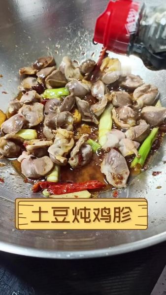 鸡胗怎么炖好吃又简单_鸡胗炖多久才软烂-第2张图片-山城妙识