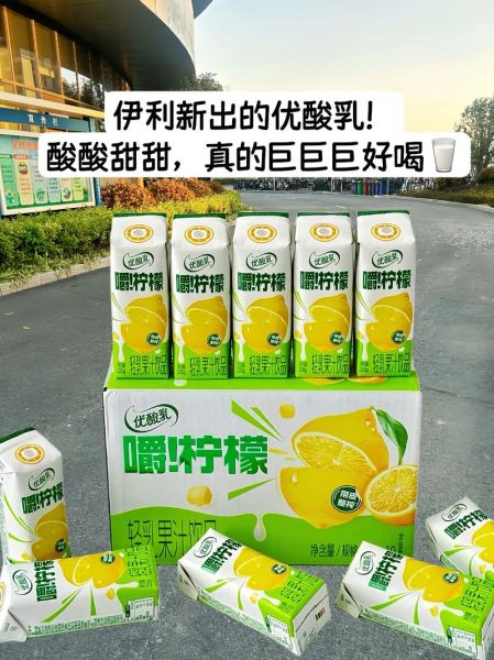 伊利优酸乳的功效与作用_伊利优酸乳能长期喝吗-第2张图片-山城妙识