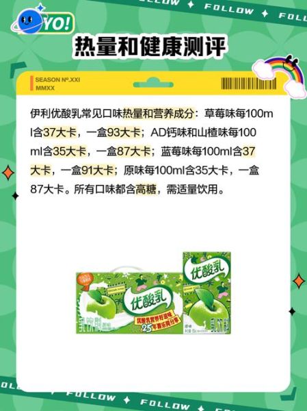 伊利优酸乳的功效与作用_伊利优酸乳能长期喝吗-第1张图片-山城妙识