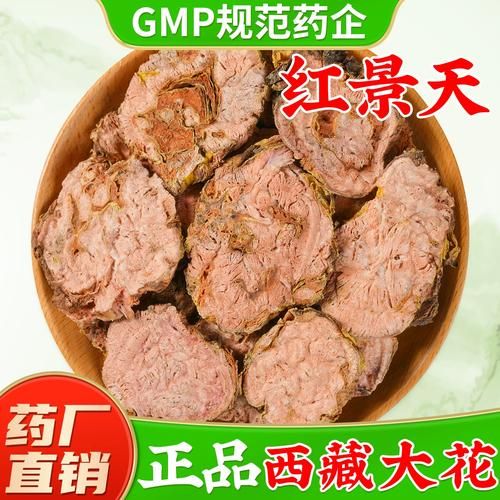 红景天药材图片_如何辨别真假-第3张图片-山城妙识
