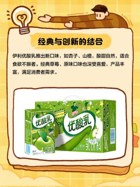 伊利优酸乳的功效与作用_伊利优酸乳能长期喝吗-第3张图片-山城妙识