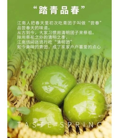 青团的功效与作用_青团吃了有什么好处-第3张图片-山城妙识