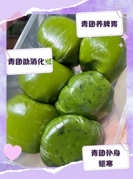 青团的功效与作用_青团吃了有什么好处-第2张图片-山城妙识