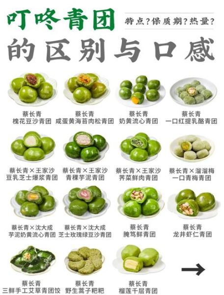 青团的功效与作用_青团吃了有什么好处-第1张图片-山城妙识