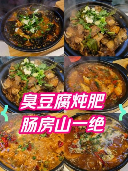 肥肠炖豆腐怎么做好吃_肥肠炖豆腐的窍门-第1张图片-山城妙识