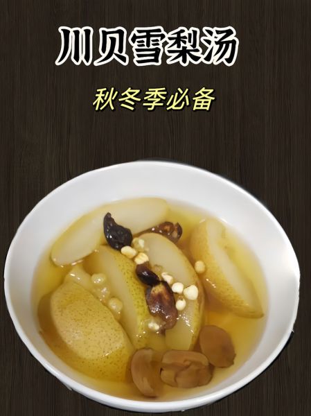川贝炖雪梨川贝放多少_一次放几克才止咳-第3张图片-山城妙识