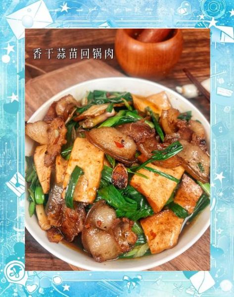 香干回锅肉盖码饭怎么做_香干回锅肉盖码饭热量高吗-第2张图片-山城妙识