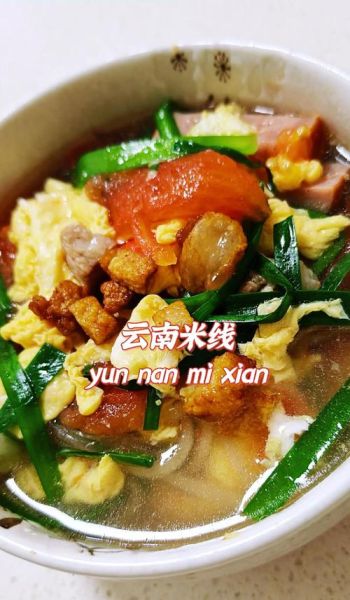 在家自制米线怎么做_米线汤底怎么调才好吃-第1张图片-山城妙识