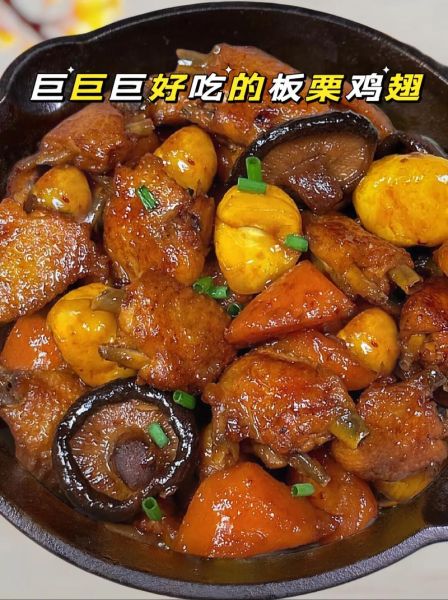 栗子焖鸡块怎么做好吃_栗子焖鸡块的家常做法-第1张图片-山城妙识