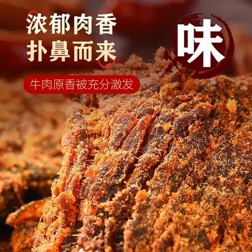 内蒙古特产有哪些_正宗牛肉干怎么选-第2张图片-山城妙识