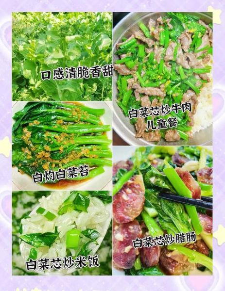 白菜苔怎么炒好吃_白菜苔的营养价值-第1张图片-山城妙识