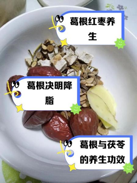 葛根泡水喝的功效与作用_葛根怎么泡水喝最好-第2张图片-山城妙识