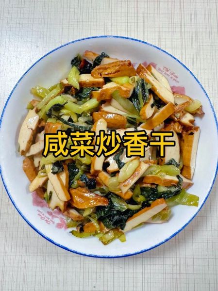 炒咸菜怎么炒好吃_家常炒咸菜做法窍门-第1张图片-山城妙识