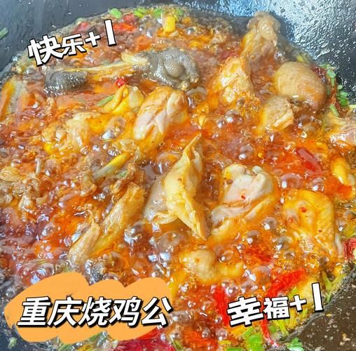 重庆烧鸡公怎么烧好吃_正宗烧鸡公做法步骤-第3张图片-山城妙识