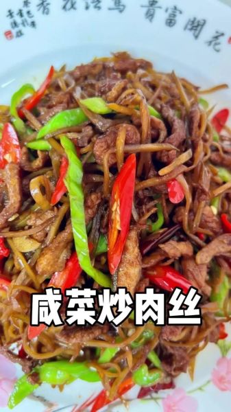 炒咸菜怎么炒好吃_家常炒咸菜做法窍门-第3张图片-山城妙识