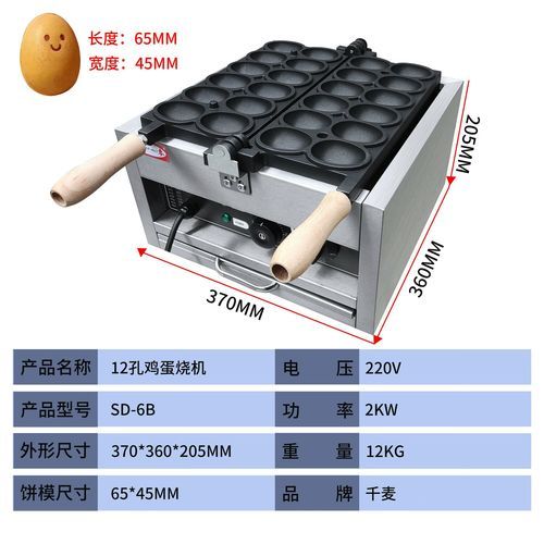 蛋仔机多少钱一台_蛋仔机价格区间-第1张图片-山城妙识