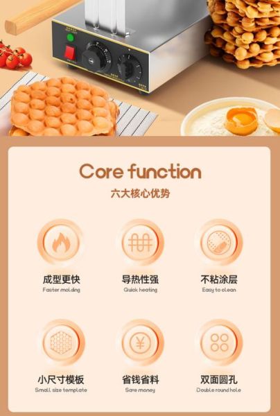 蛋仔机多少钱一台_蛋仔机价格区间-第2张图片-山城妙识