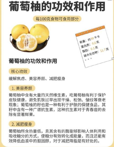 葡萄柚的功效与作用及禁忌_哪些人不能吃-第1张图片-山城妙识