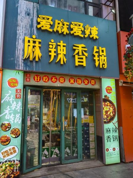 麻辣香锅加盟哪家好_麻辣香锅怎么做才正宗-第3张图片-山城妙识