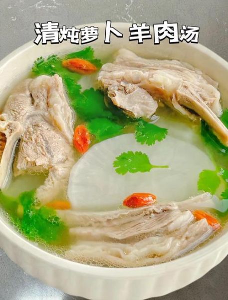 白萝卜清炖羊排怎么做_白萝卜清炖羊排去膻技巧-第2张图片-山城妙识