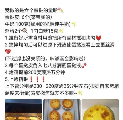 蛋挞制作方法步骤_蛋挞皮怎么自己做-第2张图片-山城妙识