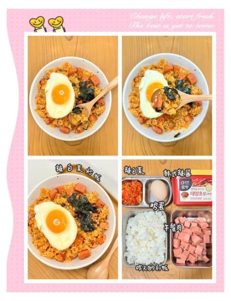 韩式辣白菜炒饭怎么做_辣白菜炒饭需要哪些食材-第2张图片-山城妙识