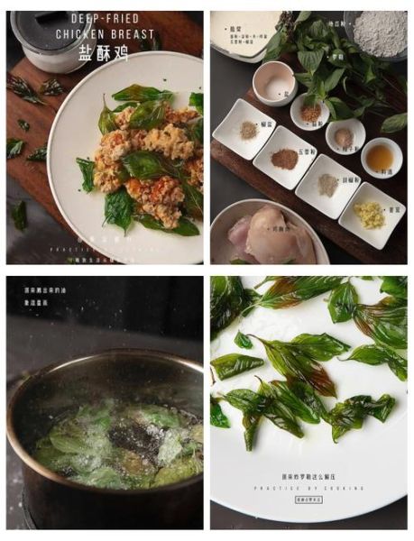 盐酥鸡怎么做_盐酥鸡的家常做法-第3张图片-山城妙识