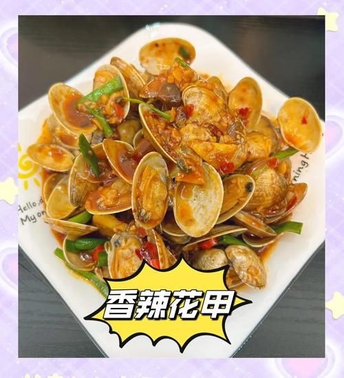 香辣花甲怎么做_香辣花甲焯水几分钟-第2张图片-山城妙识