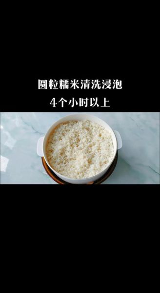 醪糟的做法家庭版_醪糟怎么做好吃-第2张图片-山城妙识