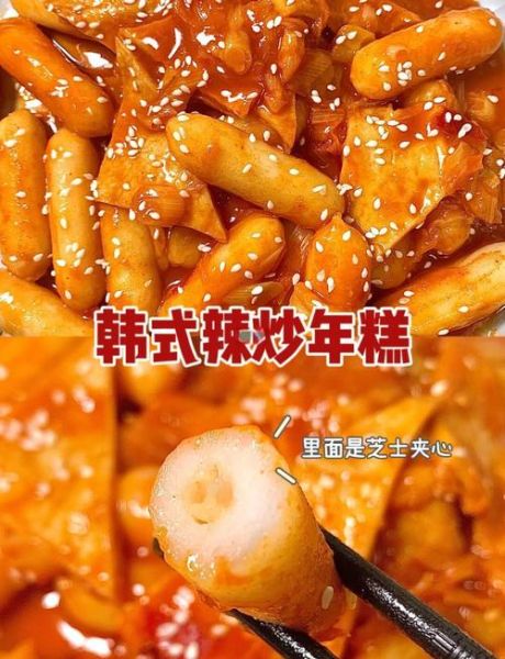 辣炒芝士年糕怎么做_芝士年糕辣度怎么调-第2张图片-山城妙识