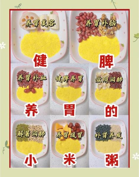 小米粥养胃放盐还是糖_哪个更健康-第1张图片-山城妙识