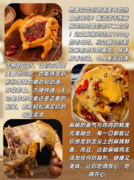 麻油鸡哪个牌子好吃_麻油鸡品牌推荐-第3张图片-山城妙识