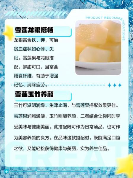 雪莲果煲汤的做法大全_雪莲果煲汤有什么功效-第1张图片-山城妙识