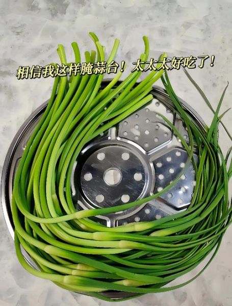 蒜苔怎样腌制比较好吃_蒜苔腌制多久能入味-第1张图片-山城妙识