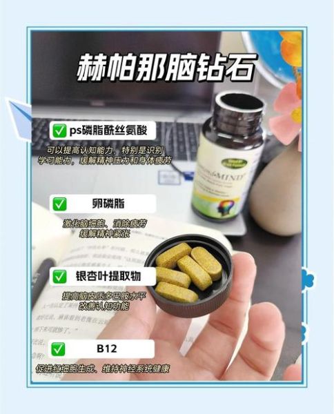 增强记忆力的药物有哪些_真的有用吗-第1张图片-山城妙识