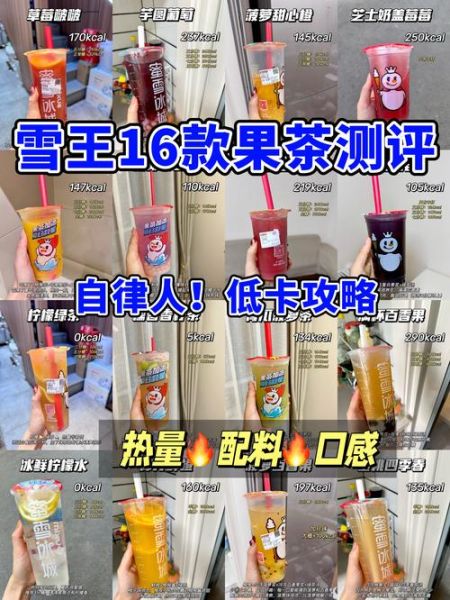 水果茶的热量高吗_一杯水果茶到底多少卡-第1张图片-山城妙识