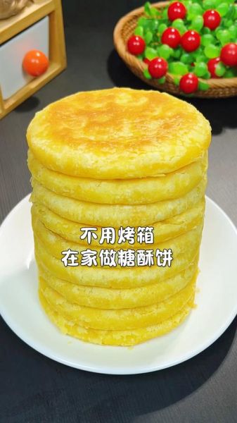 酥糖饼子微博_酥糖饼子做法-第3张图片-山城妙识