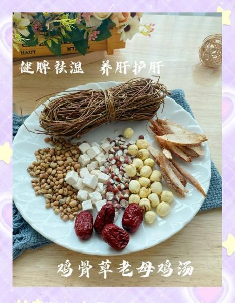 鸡骨草煲什么排肝毒_鸡骨草护肝汤怎么煲-第2张图片-山城妙识