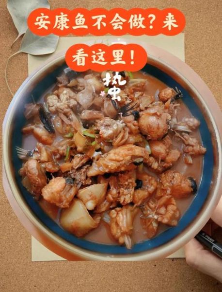 鮟鱇鱼怎么做好吃_鮟鱇鱼的做法大全-第1张图片-山城妙识