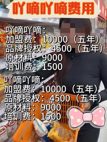 零食店加盟十大品牌_哪个品牌最赚钱-第3张图片-山城妙识
