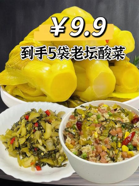 老坛酸菜是什么菜做的_老坛酸菜原料揭秘-第3张图片-山城妙识