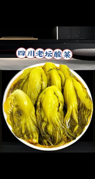 老坛酸菜是什么菜做的_老坛酸菜原料揭秘-第2张图片-山城妙识