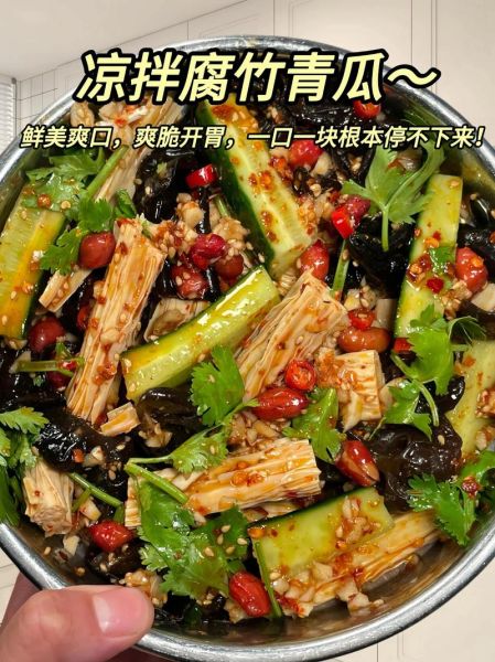 凉拌菜怎么做才好吃_凉拌菜步骤图详解-第3张图片-山城妙识