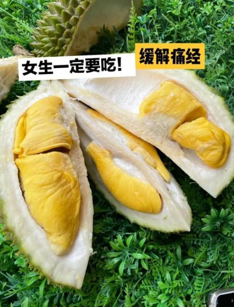 痛经吃什么水果_经期缓解疼痛的水果推荐-第3张图片-山城妙识