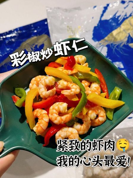 大虾仁怎么做好吃_大虾仁的做法大全-第3张图片-山城妙识