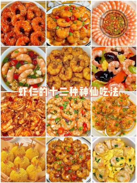 大虾仁怎么做好吃_大虾仁的做法大全-第1张图片-山城妙识