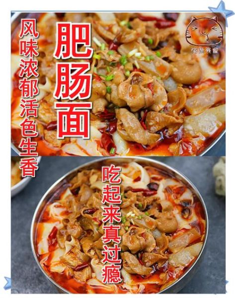 肥肠面怎么做好吃_肥肠面去腥增香的秘诀-第1张图片-山城妙识